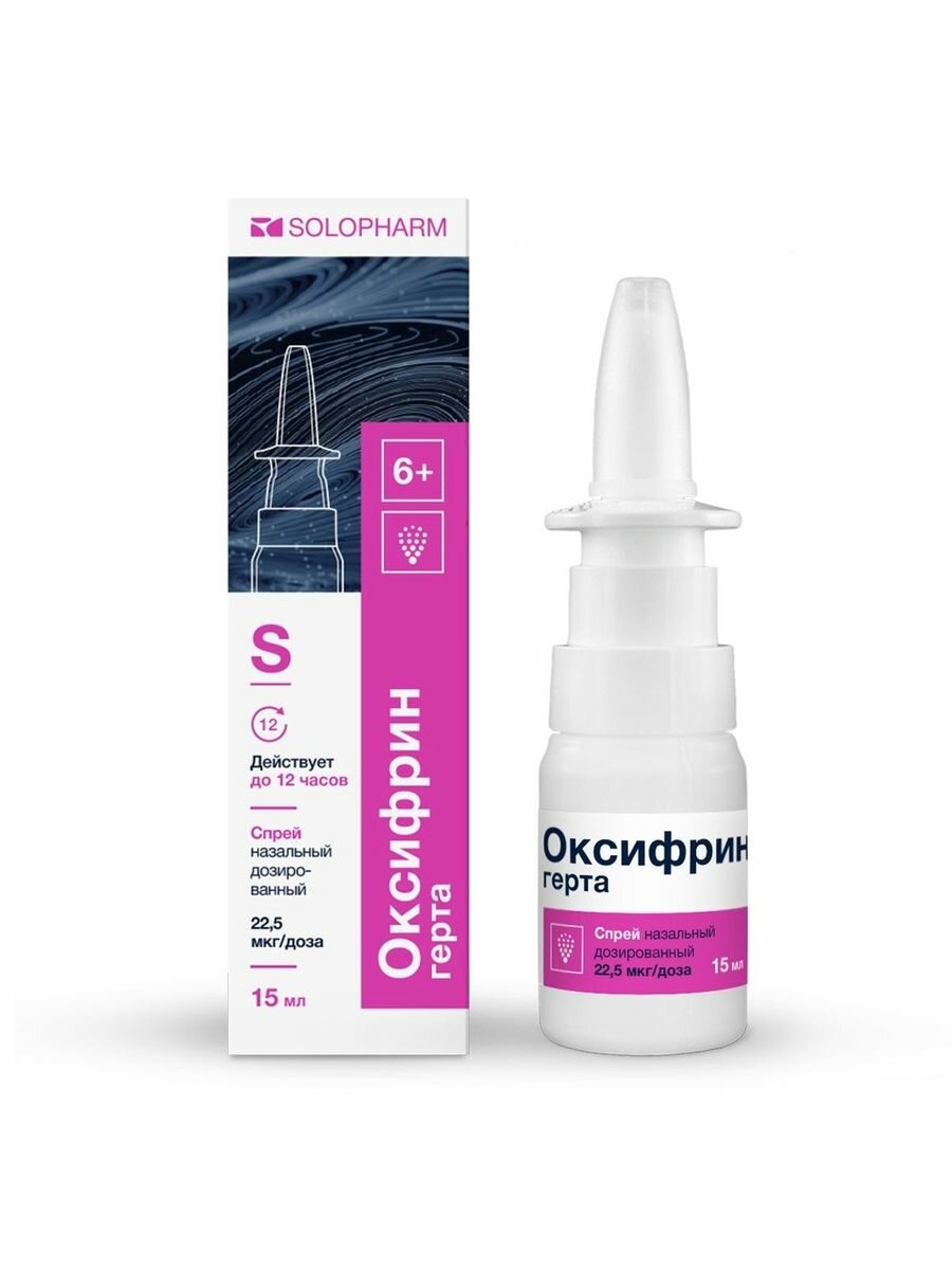 Оксифрин герта спрей назальный дозированный 22.5 мкг/доза 15 мл