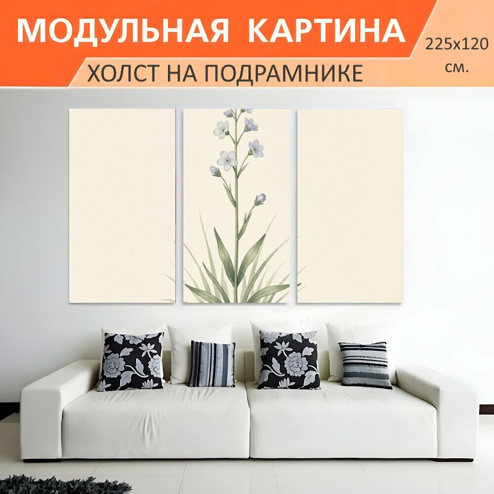 Модульная картина на холсте "Нежный луговой цветок. Изящное ботаническое изображение с тонким стеблем, мелкими сиренево-голубыми." триптих на подрамнике 225х120 см. для интерьера