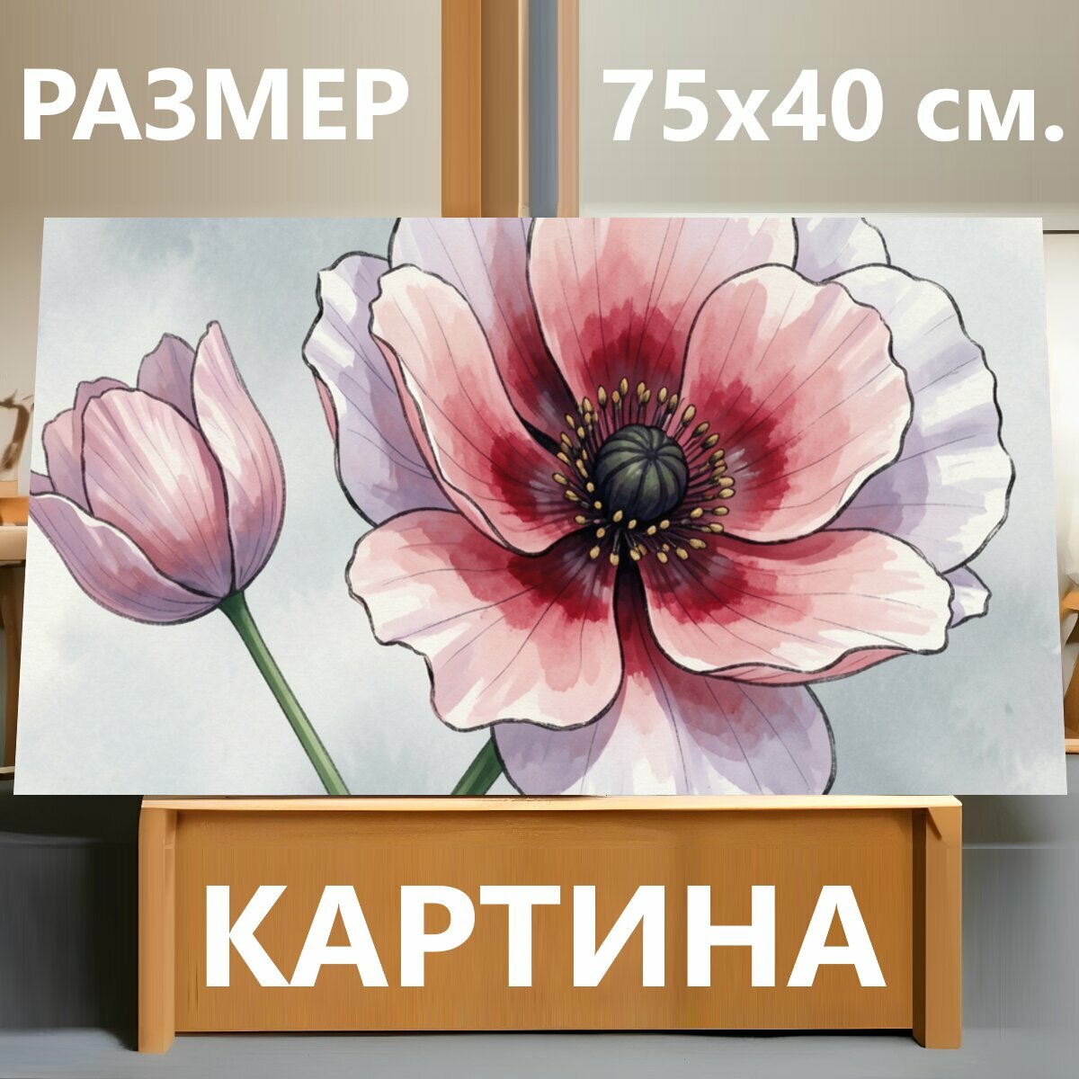 Картина на холсте "Нежные цветы в акварели. Воздушная ботаническая иллюстрация с распустившимся бутоном и закрытым соцветием, пастельные." на подрамнике 75х40 см. для интерьера