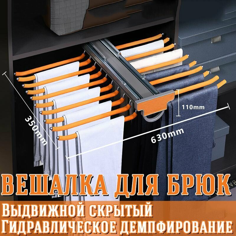 Вешало для гардеробной системы