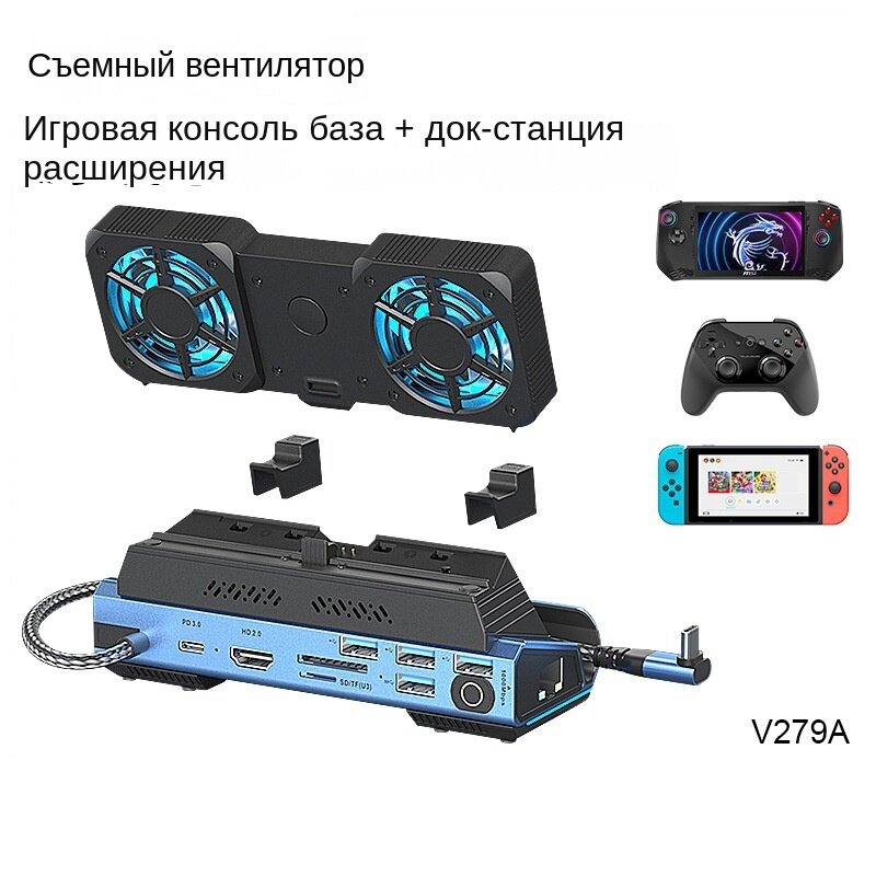 Док-станция для Steam Deck и Switch с вентилятором, Gigabit LAN, HDMI, DP, VGA, USB 3.0, PD 100W, хаб Type-C