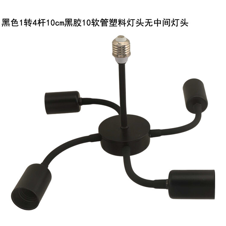 Черный переходник E27 1 в 4, пластик, 10 см стержень, 0.5 мм провод, без промежуточного патрона