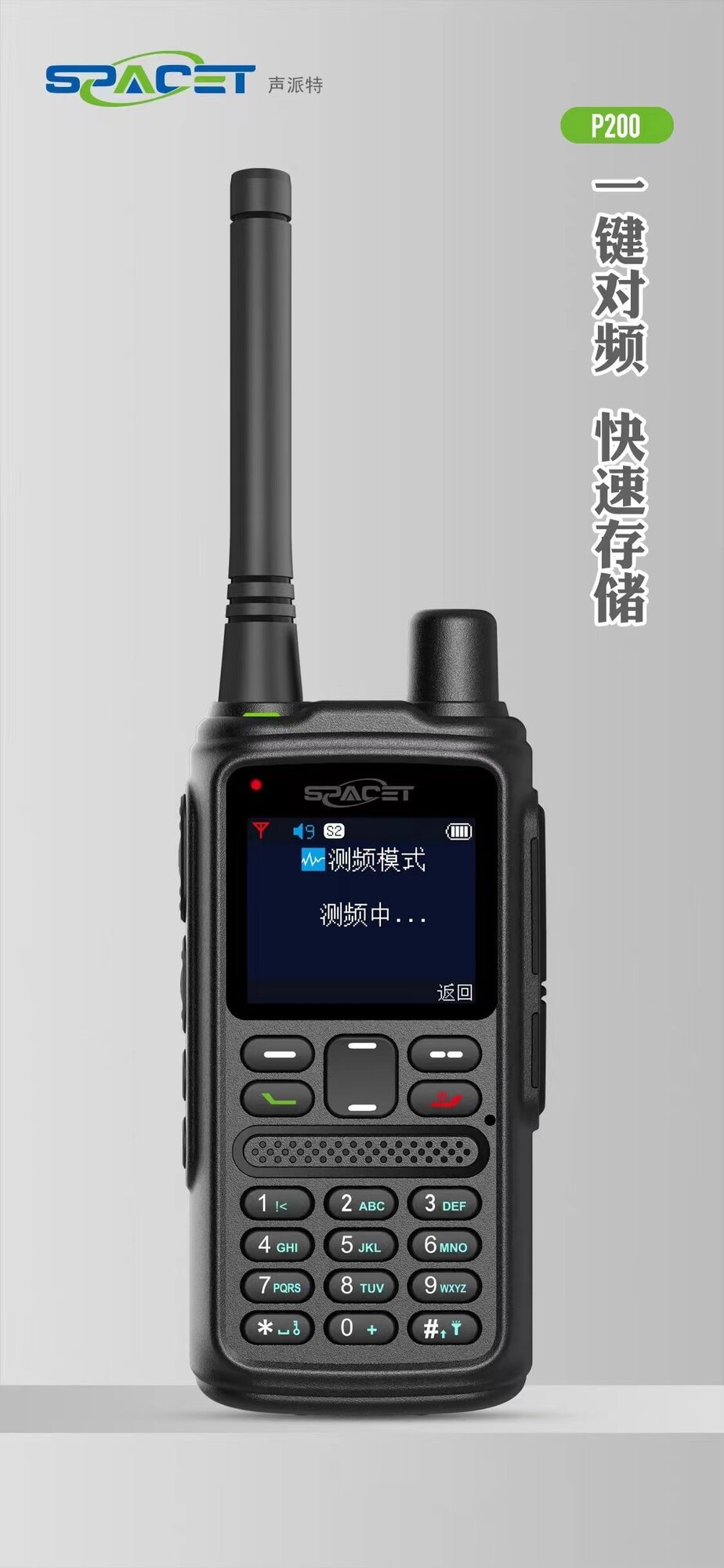 Рация Ruidel R1560/P200/1688 National, 4G, двухрежимная, ретрансляционная, аварийная, дальность действия 5000 км.