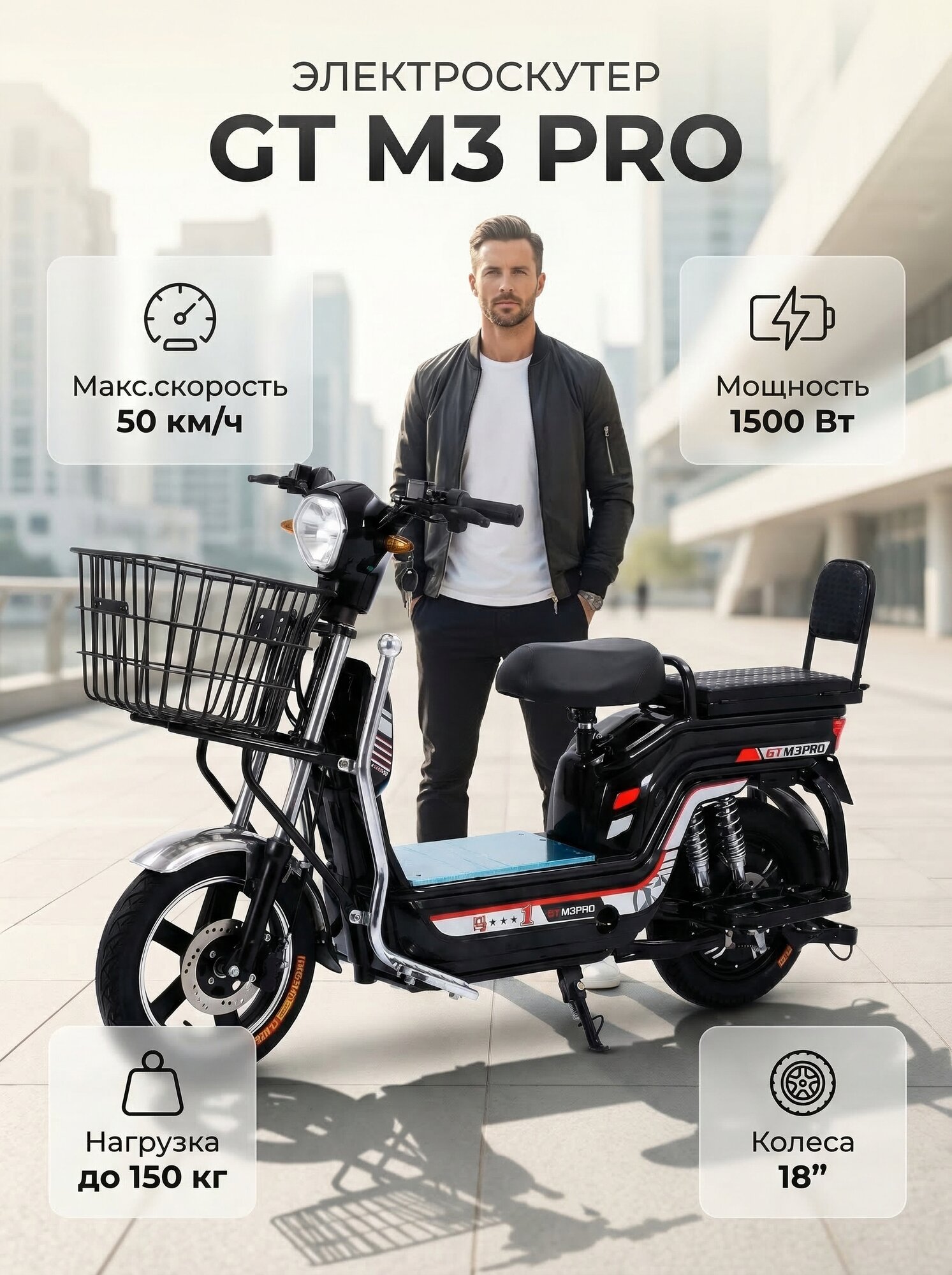 Электроскутер GT M3 Pro 1500 Ватт; 60V/30Ah. 16 дюймов колеса.