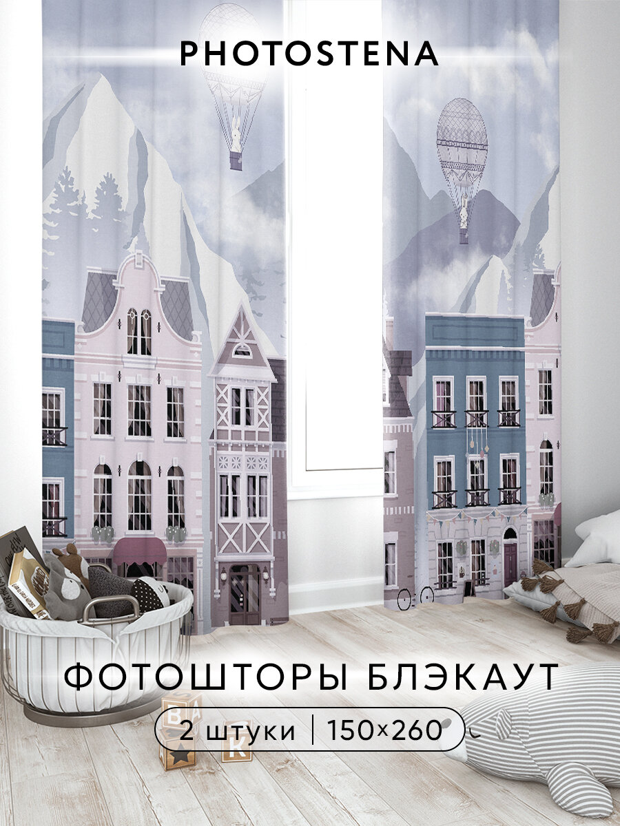 Фотошторы PHOTOSTENA комплект Блэкаут 2 шт, 300х260 см - Домики