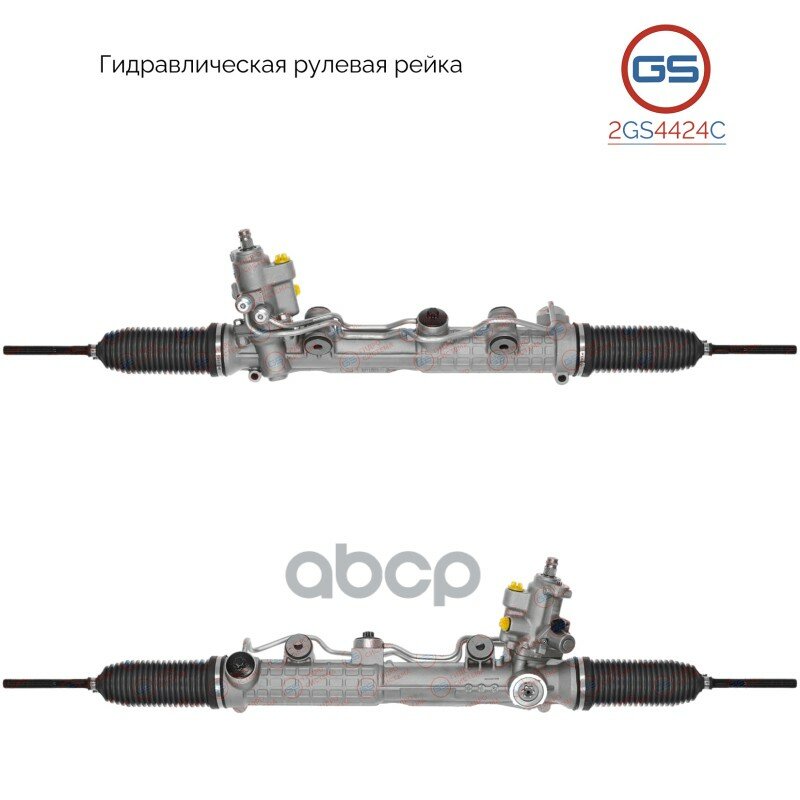 Новая рулевая рейка Mercedes S W220 / Coupe C215 1998-2005 GS арт. 2GS4424C