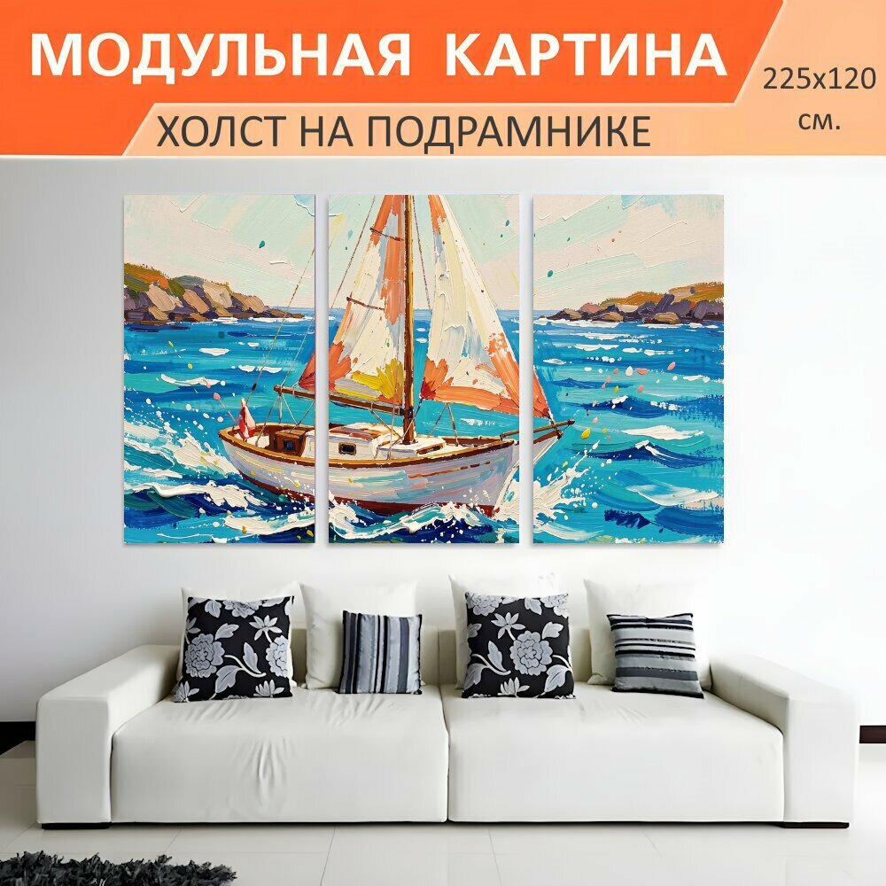 Модульная картина на холсте "Парусник в море у берегов. Яркая морская сцена в импрессионистической манере: бело-оранжевый кораблик на." триптих на подрамнике 225х120 см. для интерьера