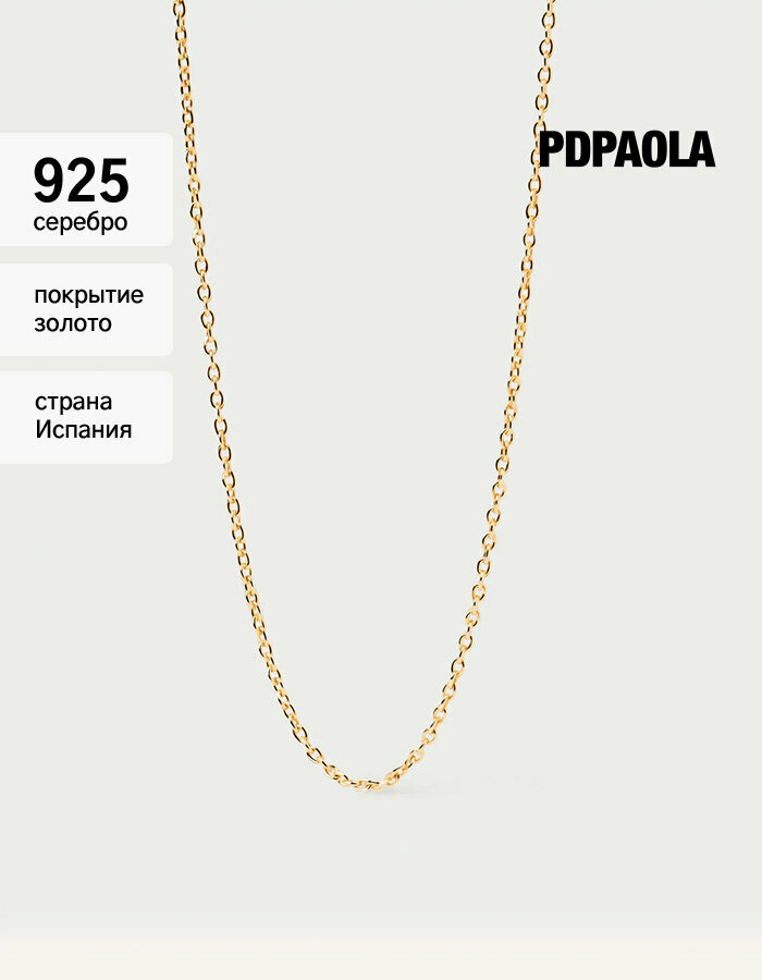 Цепь серебро, 925 проба