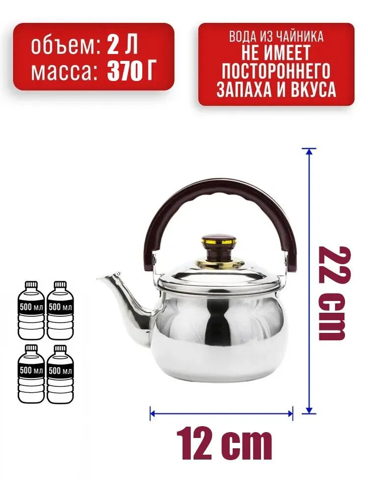 Чайник MAYER & BOCH со свистком 2 л из нержавеющей стали для газовых, индукционных, стеклокерамических и электрических плит — фото 1