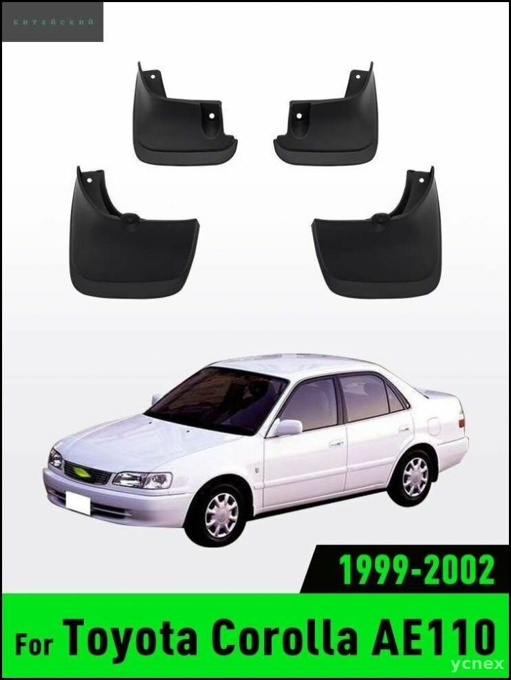 Крыло для автомобиля, арт. Совместим с Toyota Corolla AE110 1999-2002 SEDAN
