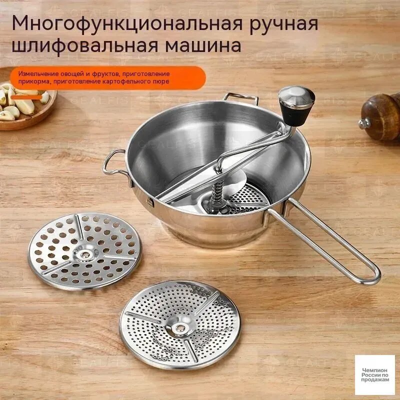 Сито из нержавеющей стали, диаметр 33 см, 1 предмет для приготовления пюре и джемов