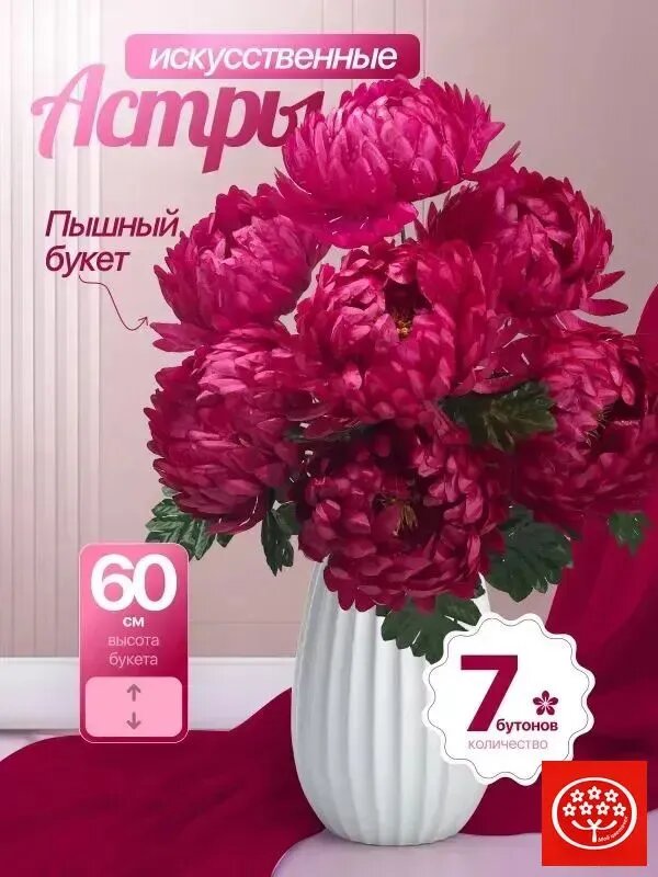 Искусственные цветы Банком, пластик, ткань, длина 60см, 1 шт