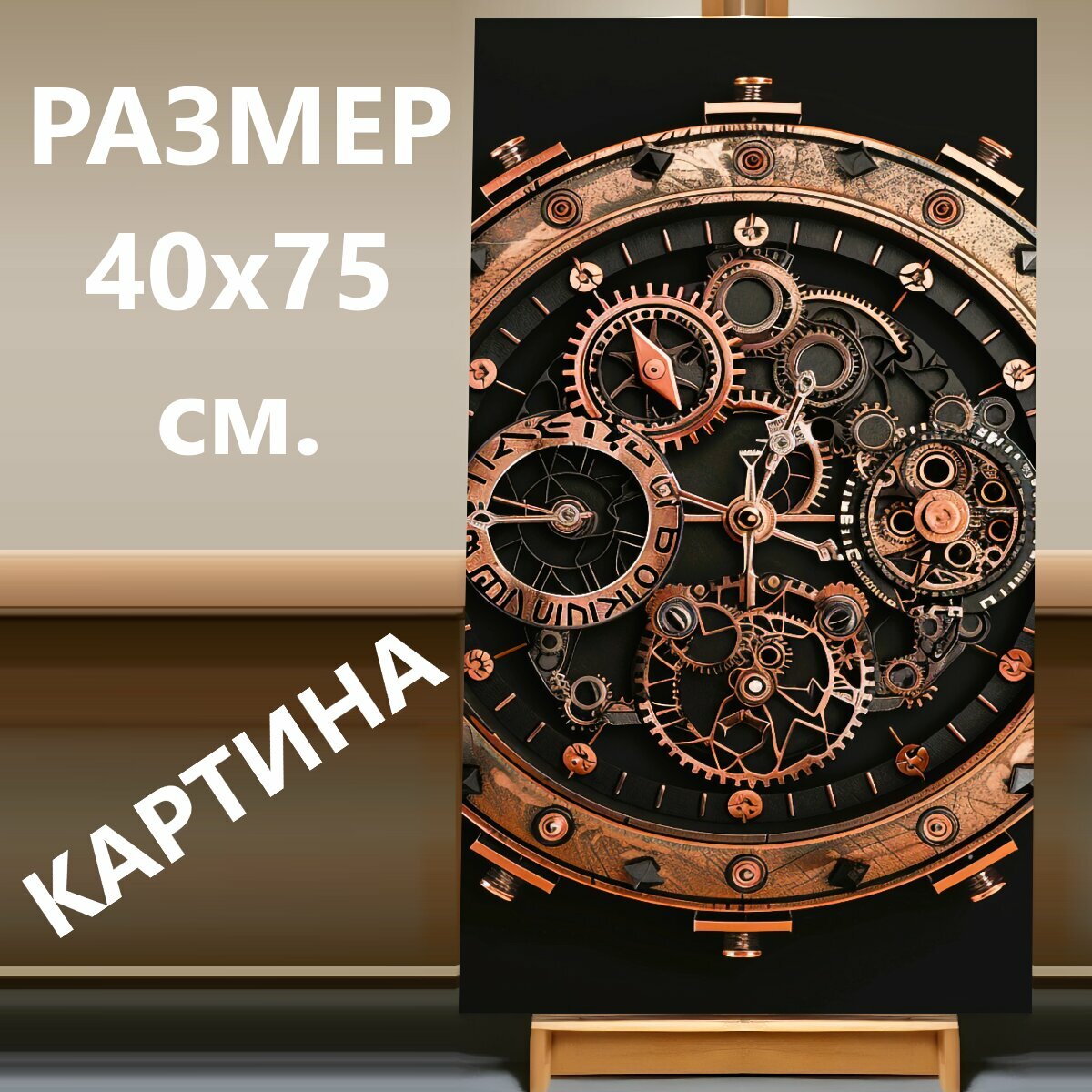 Картина на холсте "Часы в стиле стимпанк цветная картинка в современном стиле футуристический механизм" на подрамнике 75х40 см. для интерьера