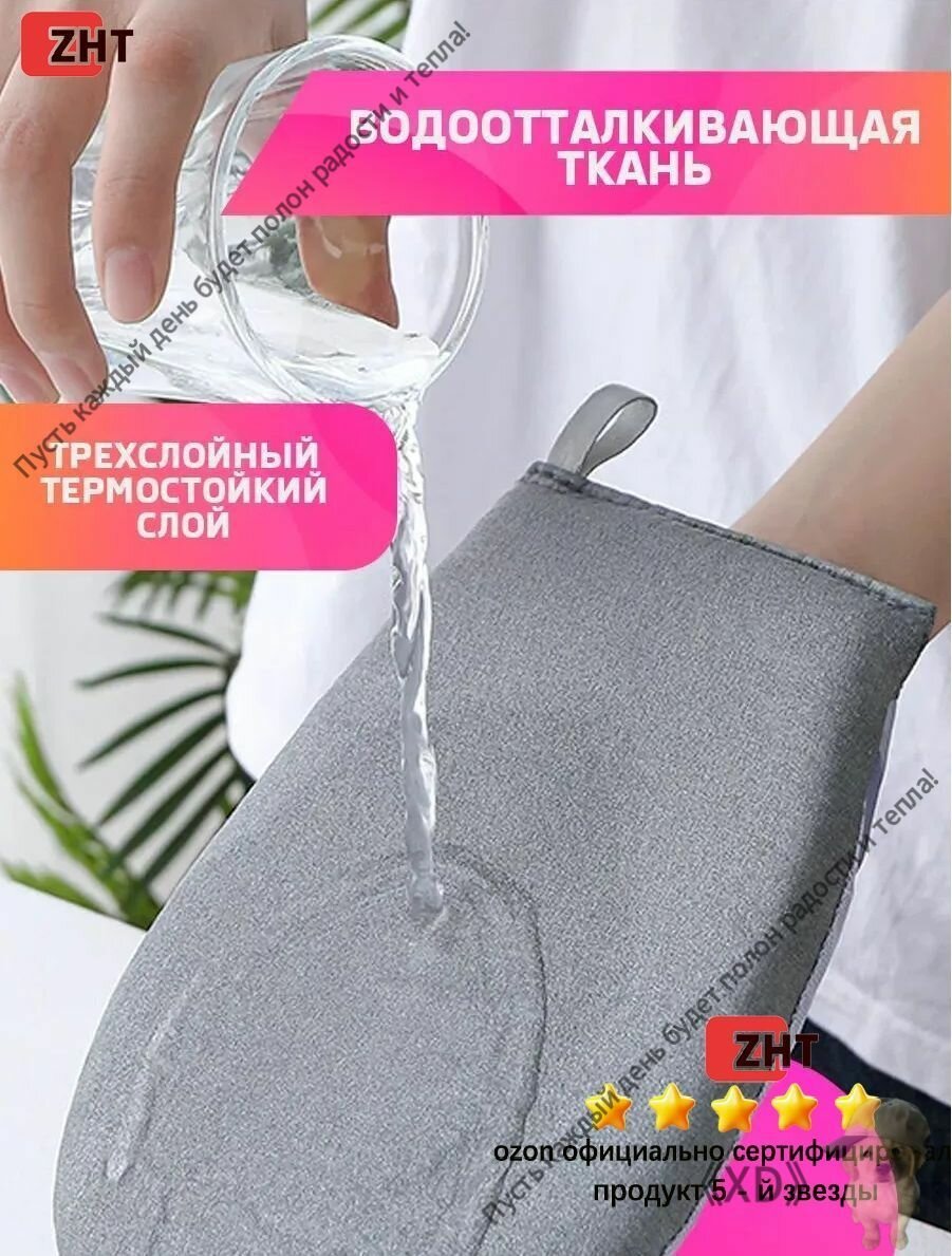 Аксессуар для гладильной доски