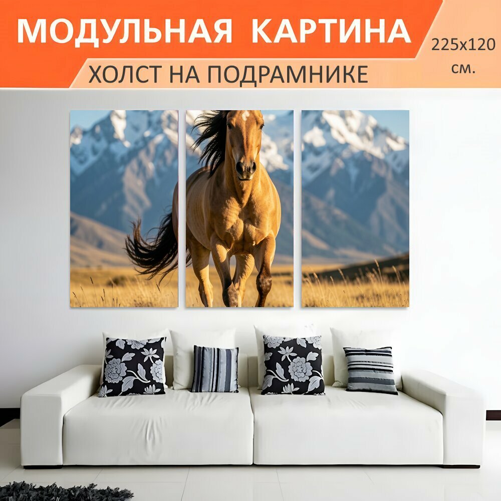 Модульная картина на холсте "Лошадь на фоне гор. Грациозный скакун мчится по золотистой степи, на заднем плане заснеженные вершины и." триптих на подрамнике 225х120 см. для интерьера