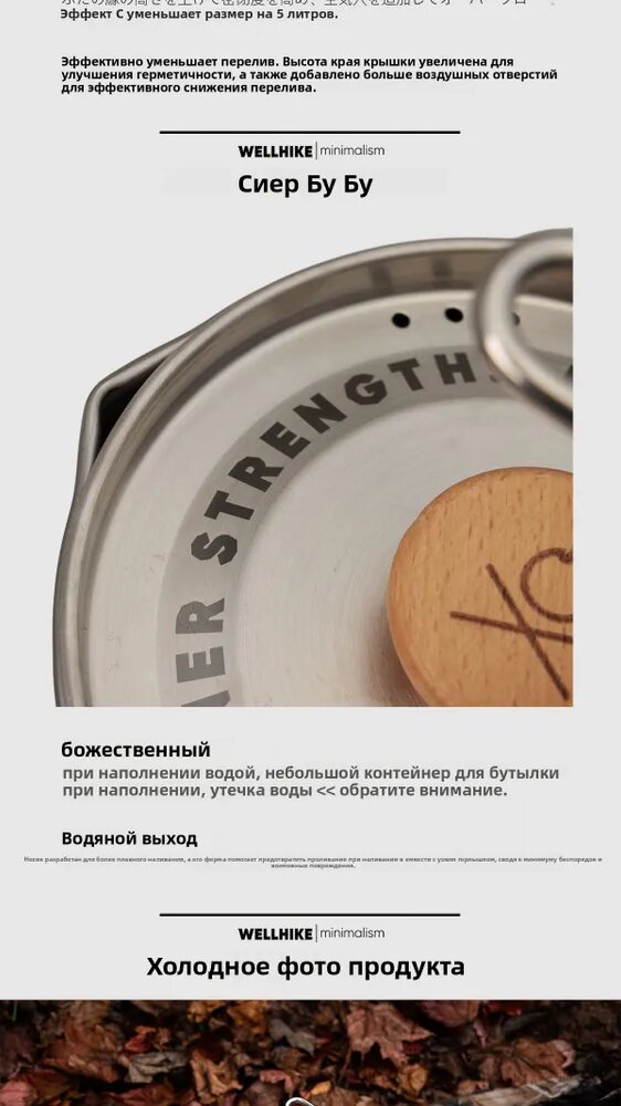 Котелок походный WELLHIKE из нержавеющей стали, 1 л, чайник-кастрюля для кемпинга и бушкрафта (BC), ретро стиль