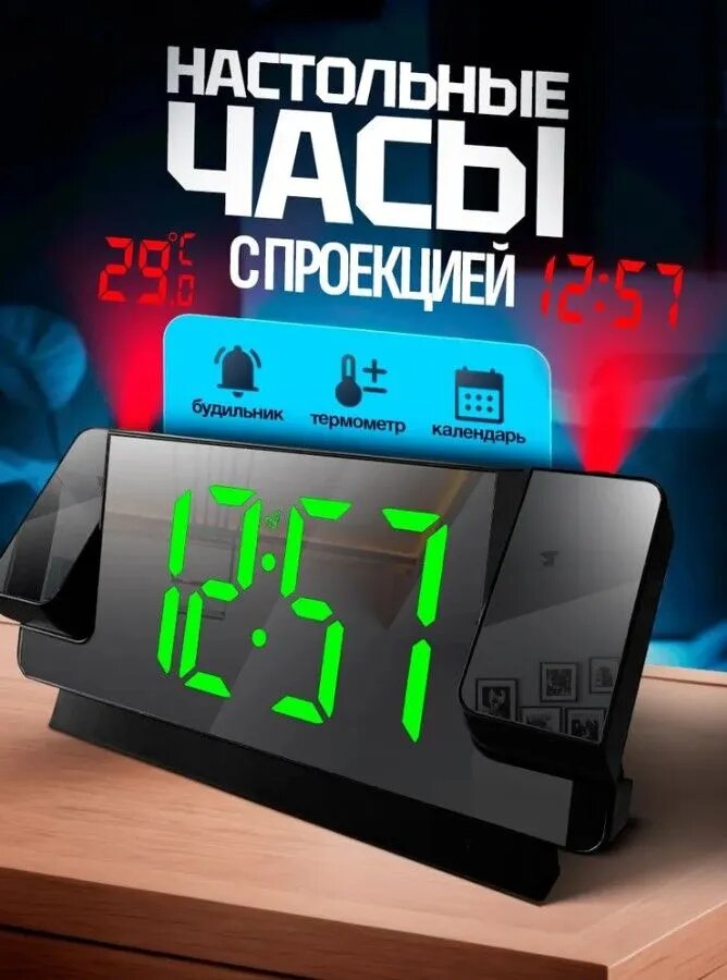 Настольные часы с проекцией времени и температуры, черный, 1 шт
