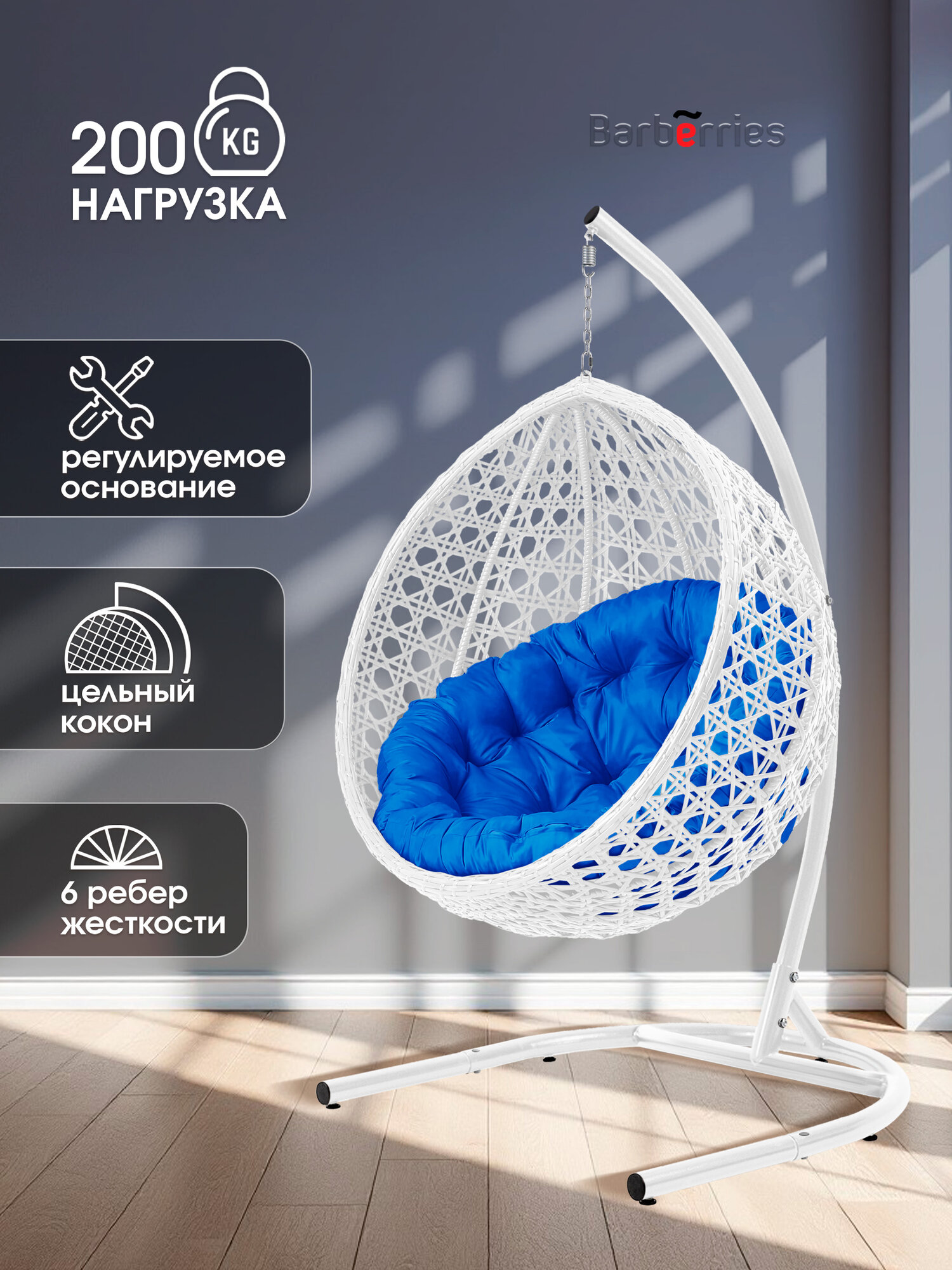 Кресло подвесное кокон на стойке DeLUXE