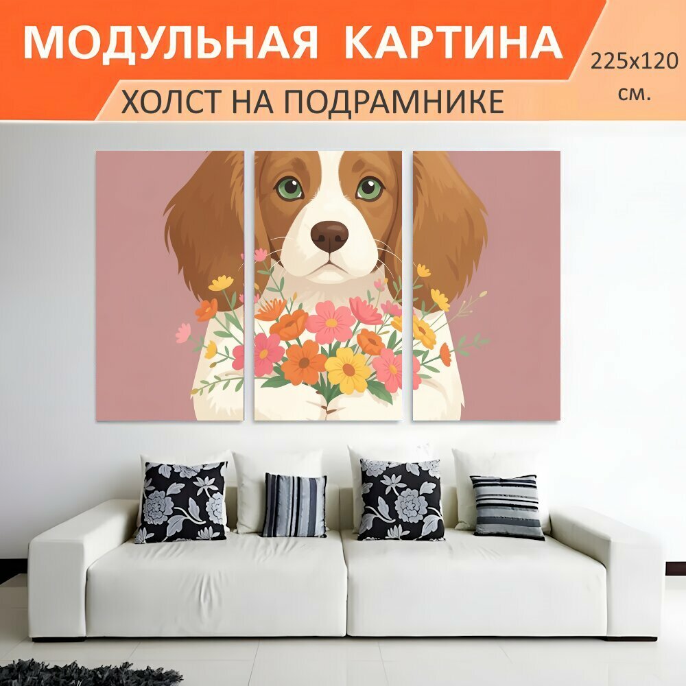 Модульная картина на холсте "Щенок с букетом цветов. Милый рисованный пес с большими зелёными глазами держит яркие полевые цветы." триптих на подрамнике 225х120 см. для интерьера