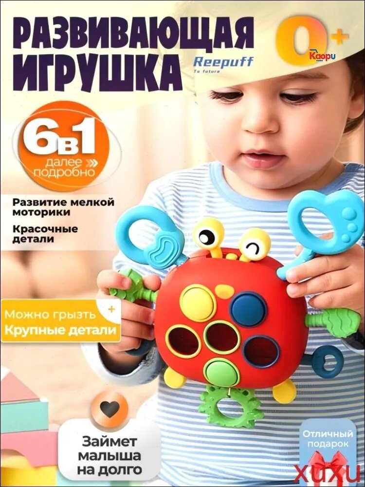 Эксклюзивная развивайка для малышей до года