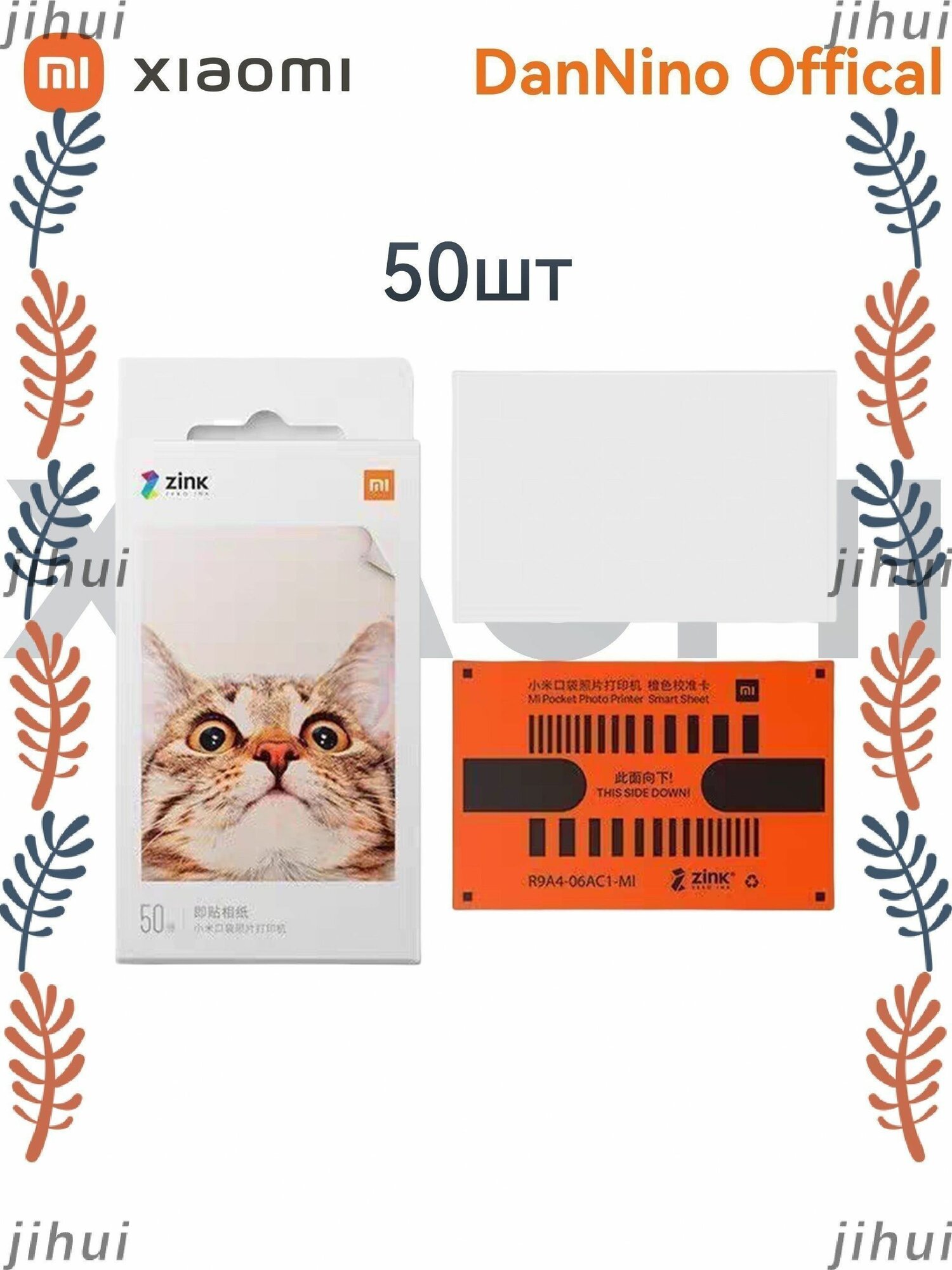 Эксклюзивная фотобумага ZINK на 50 листов для портативного принтера Xiaomi Mijia AR