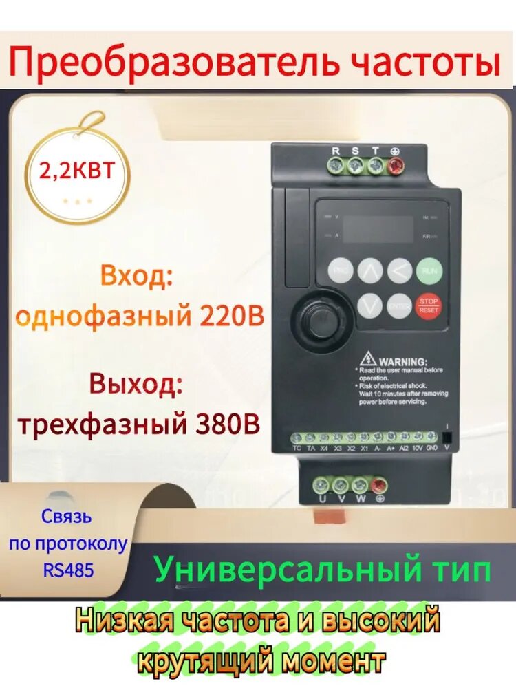 Универсальный инвертор HE200, однофазный 220В на трехфазный 380В, 1.5-11 киловатт, используется для управления трехфазными двигателями