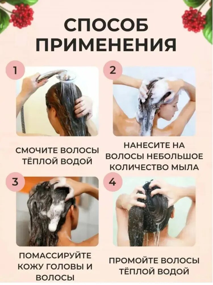 Шампунь для волос — фото 1