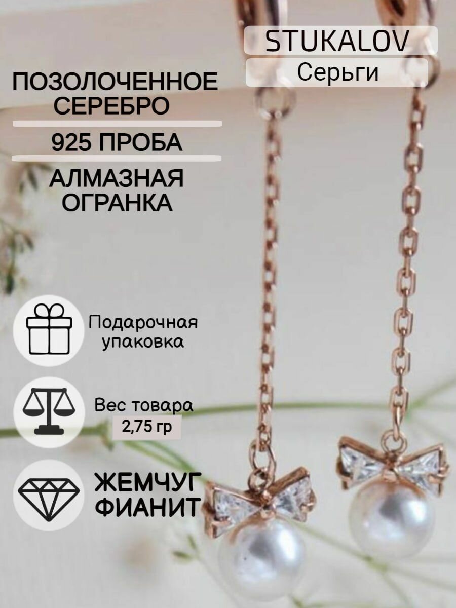 Серьги, 925 проба, фианит, жемчуг культивированный