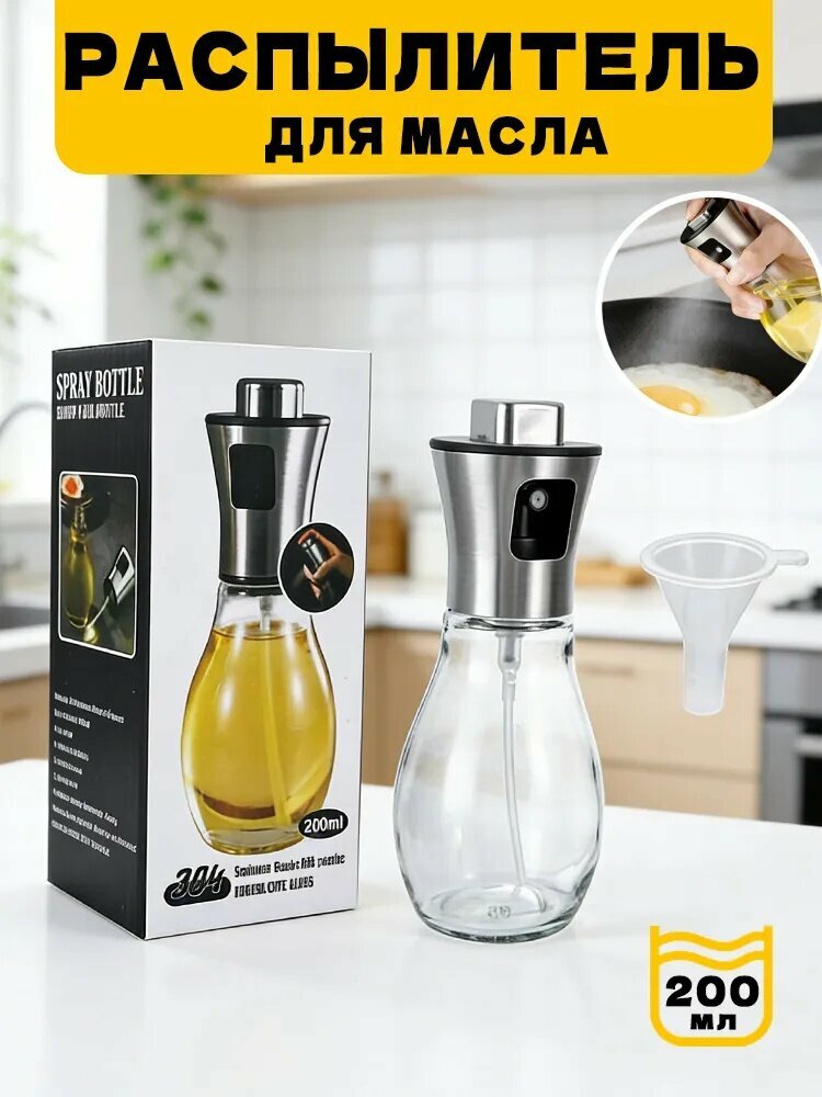 Емкость для масла, 200 мл, 1 шт