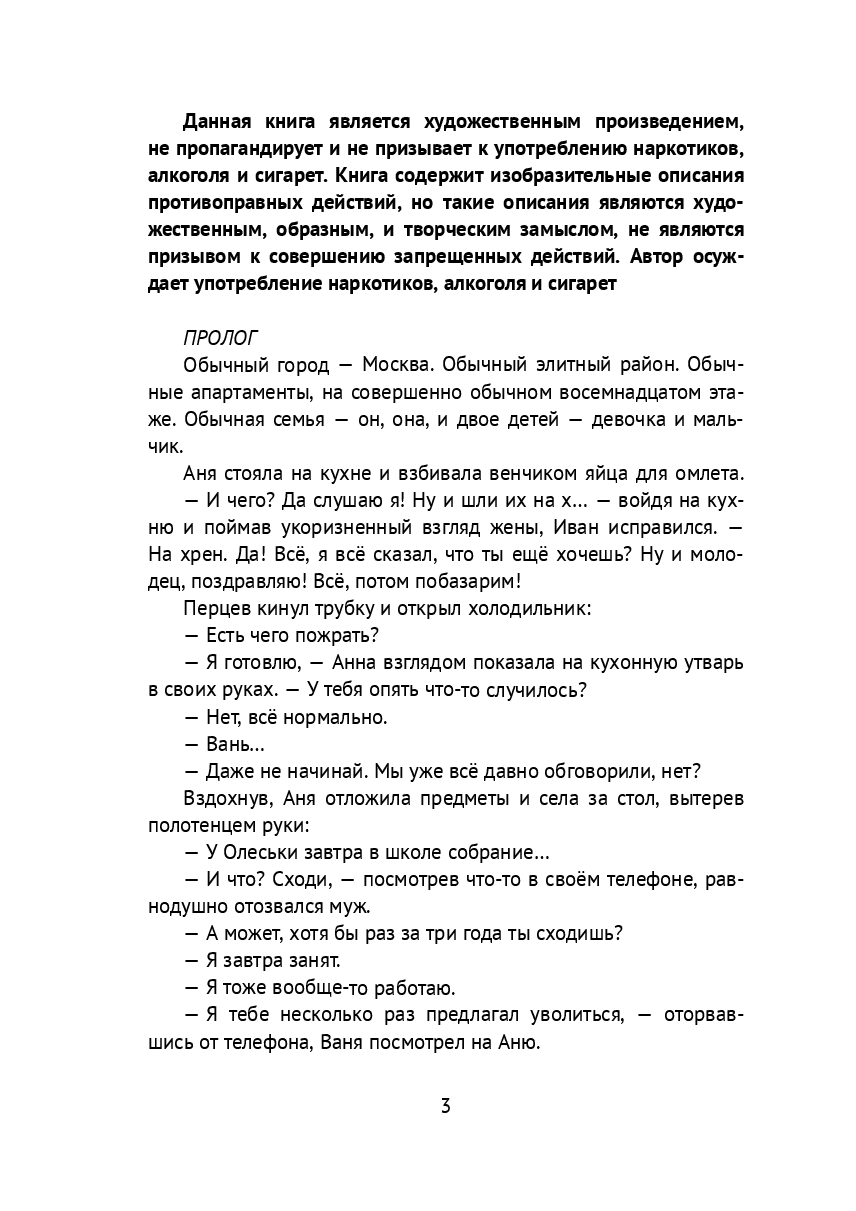 Взрослая жизнь — фото 1