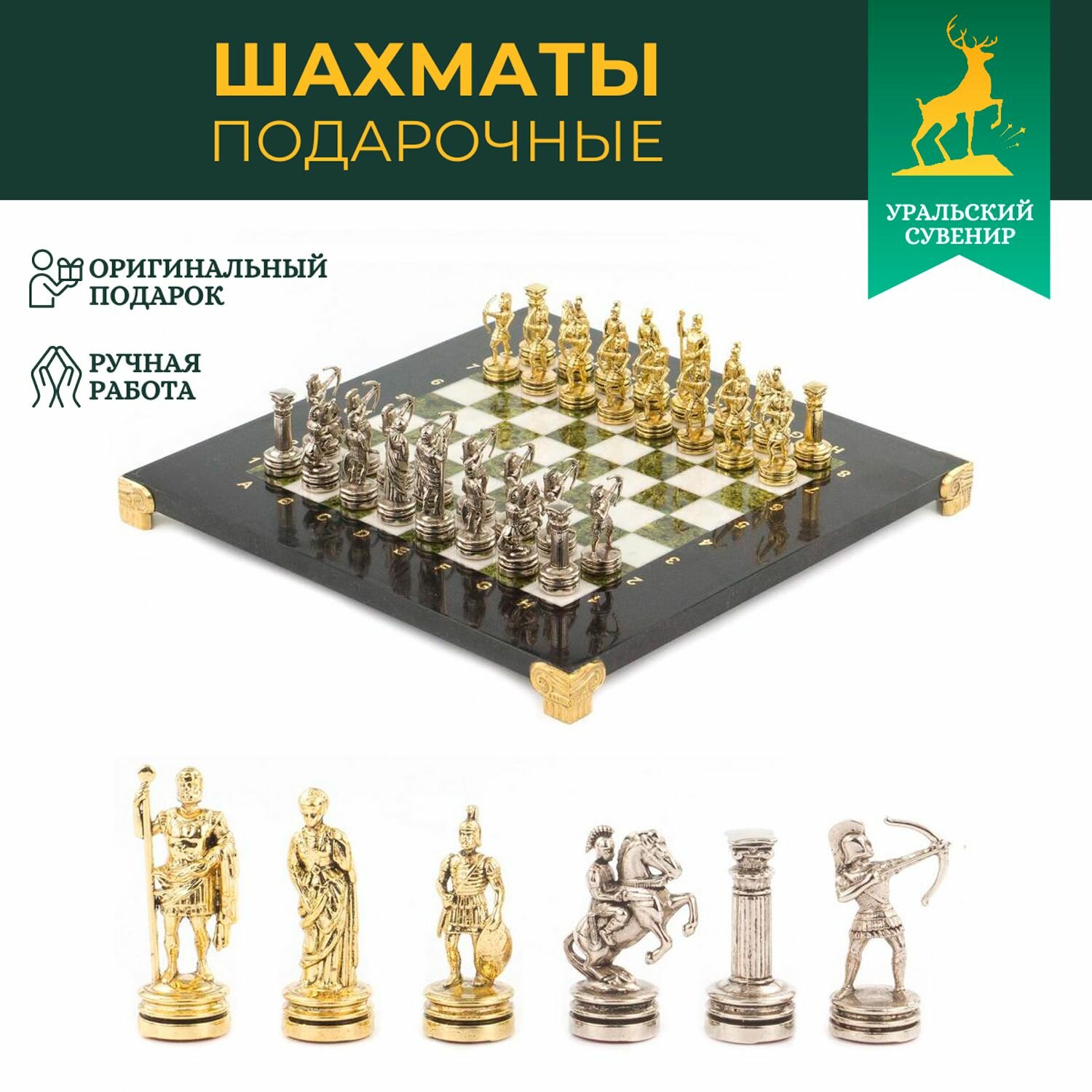 Шахматы "Лучники" доска 28х28 см мрамор змеевик 119372