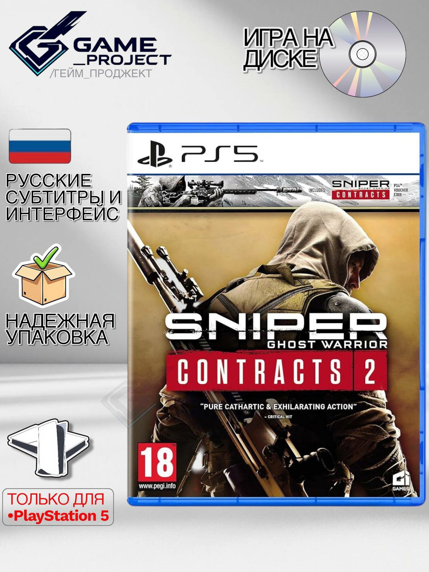 Игра Sniper: Ghost Warrior Contracts 1+2, для Ps5, Blu-ray, Русские субтитры