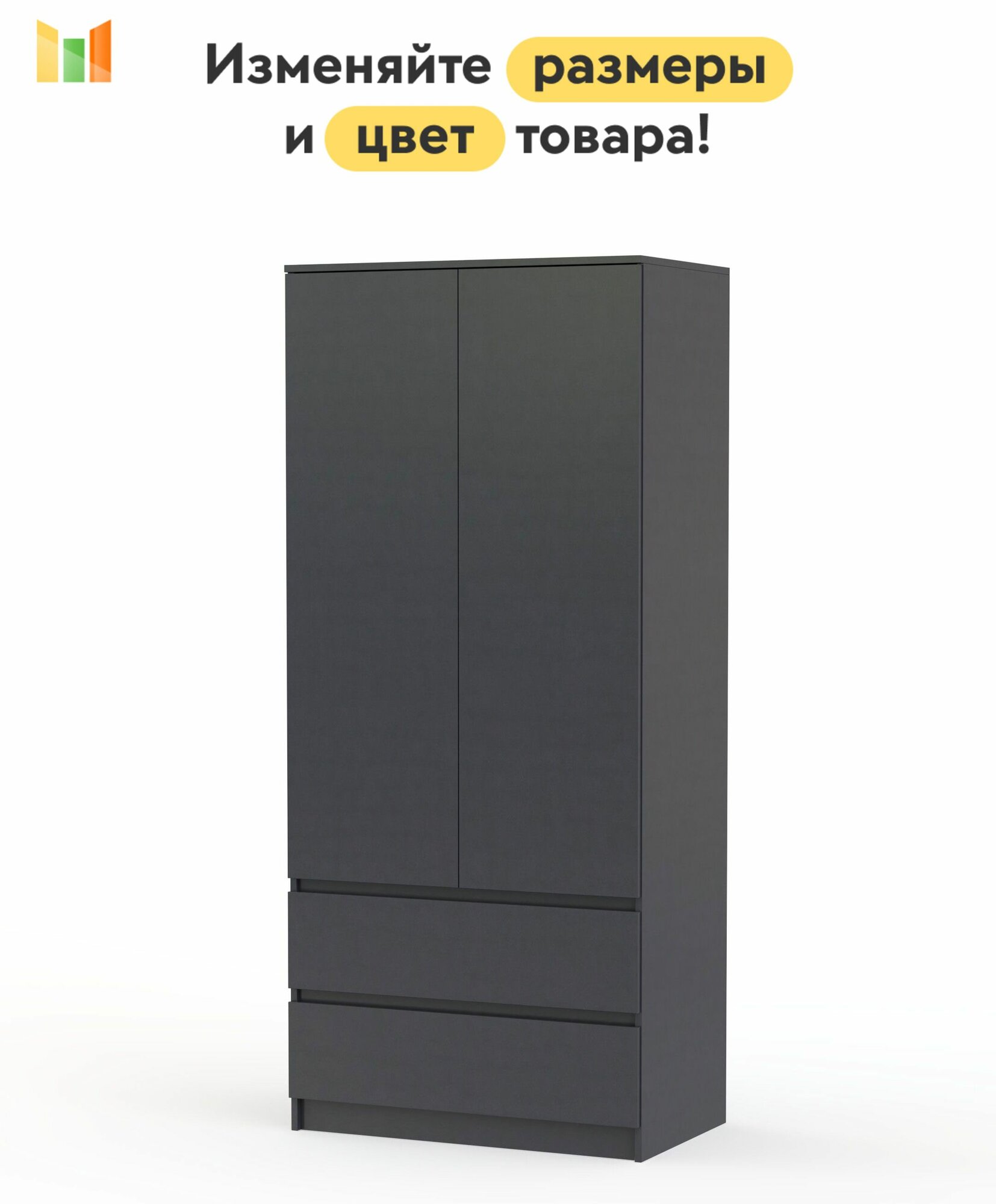 Шкаф распашной для одежды Мальм 2 с ящиками (как в IKEA)