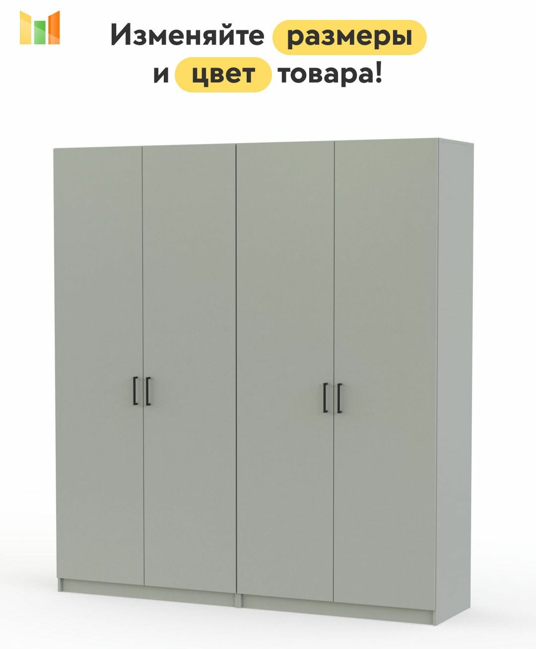 Шкаф распашной для одежды Остин Лео 4 (как в IKEA)