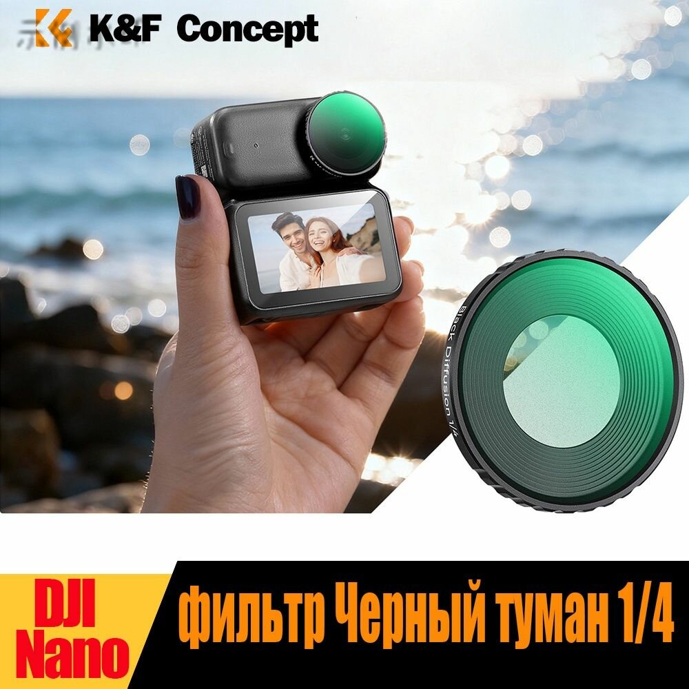 K&F CONCEPT Художественный светофильтр 30 мм, черный