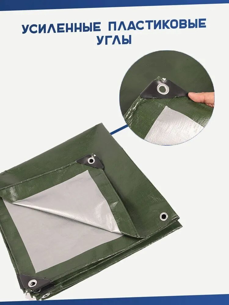 Тент универсальный 4х6м для защиты от снега, дождя, ветра и солнца, плотность 180г/м2 — фото 1