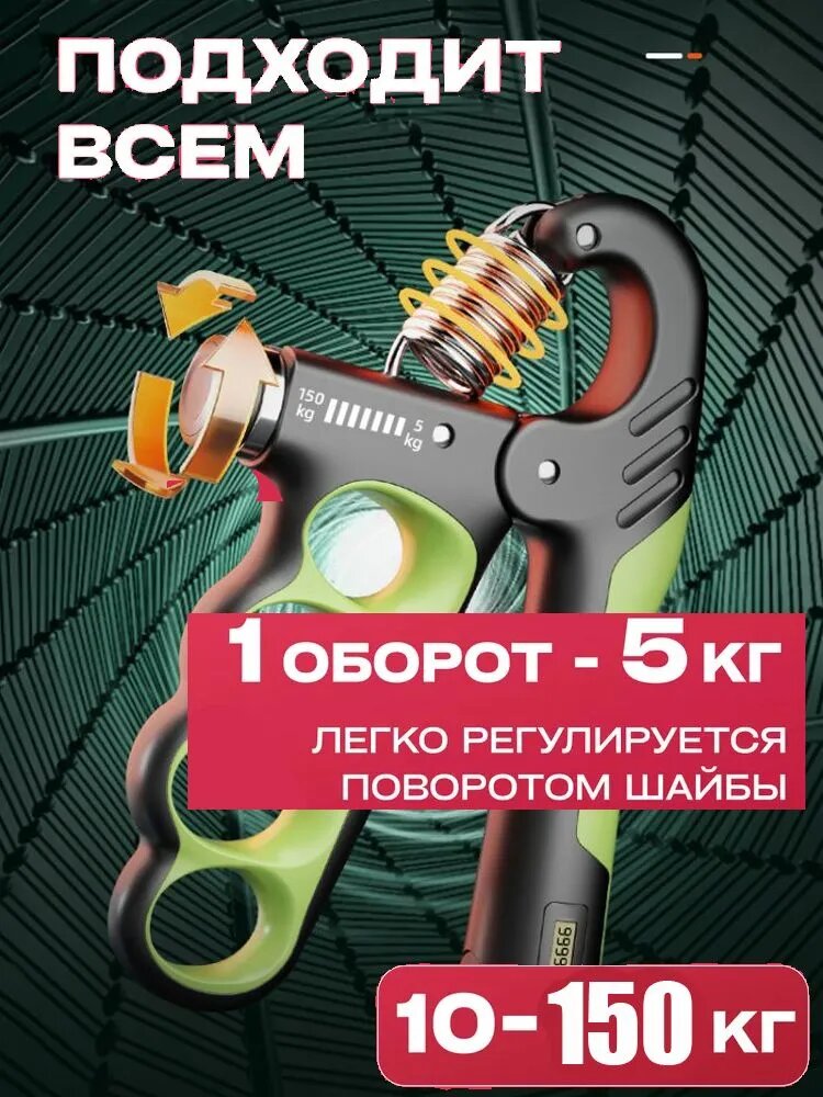Эспандер кистевой регулируемый от 5 до 150 кг для силы рук со счетчиком нажатий — фото 1