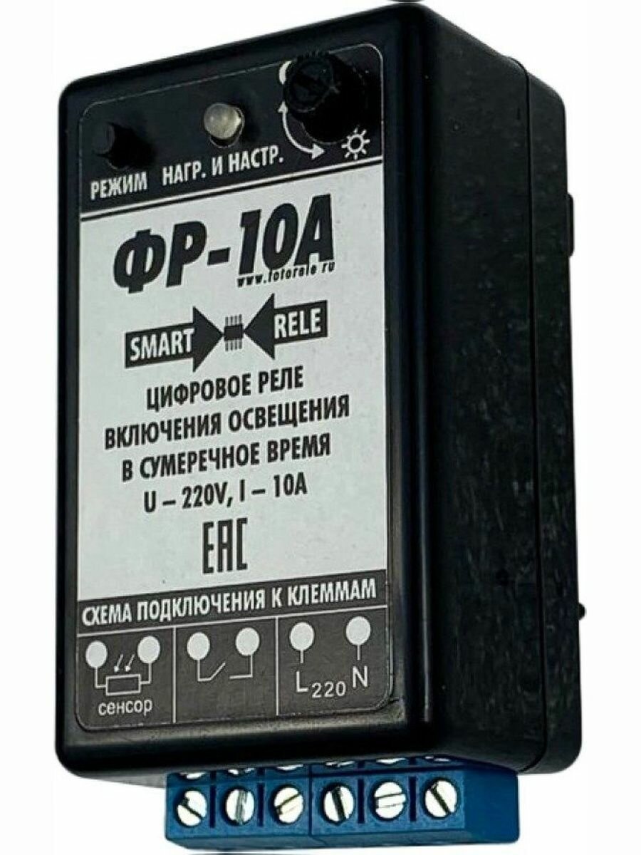 Фотореле цифровое ФР-10А (контактное 10А/IP30) Гермосенсор 2 метра, на дин-рейку