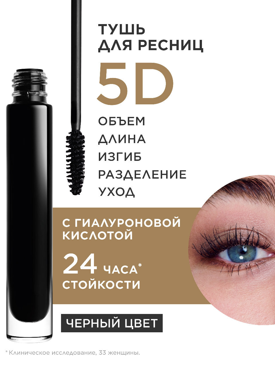 CLARINS Тушь для объема, длины, изгиба, разделения и ухода за ресницами Clarins Wonder Perfect 5D Mascara тон 01 8мл