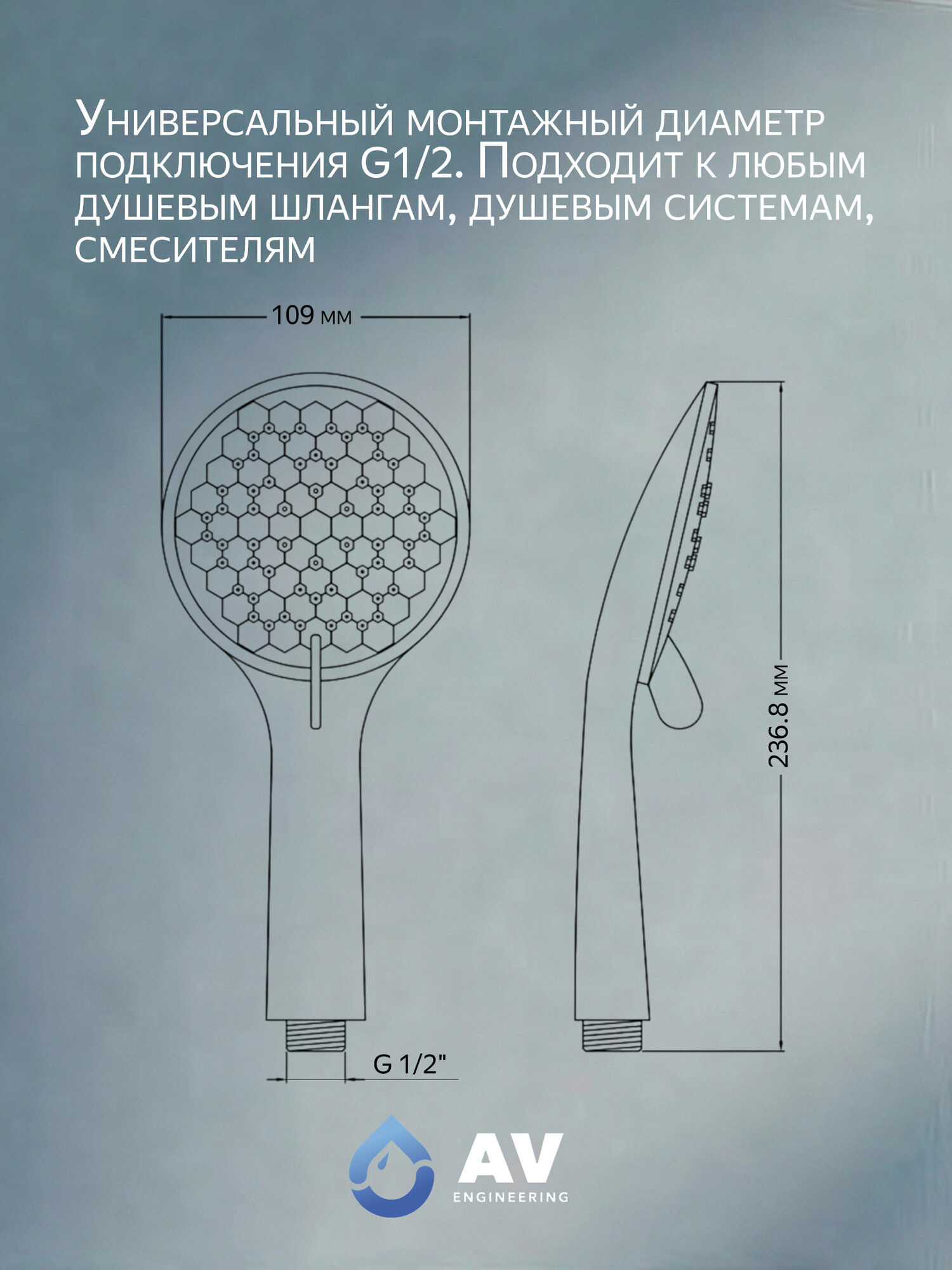 Лейка для душа AV ENGINEERING трехфункциональная (AVSSS-009) — фото 1