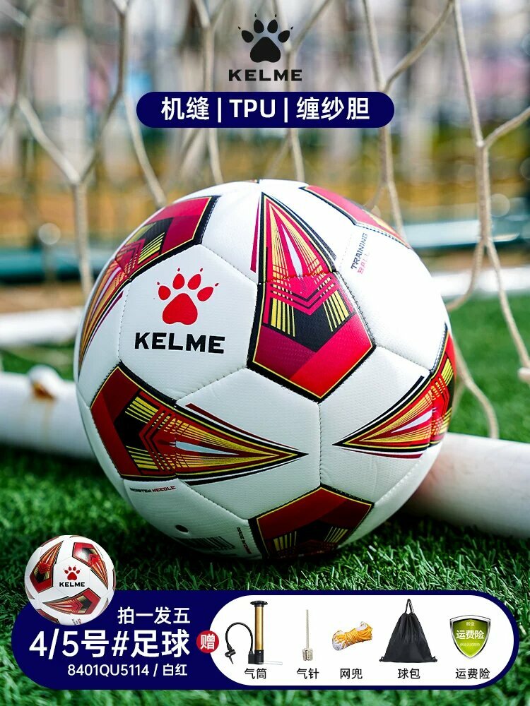 KELME Белый и Красный Футбольный Мяч Размер 4 для Матчей 5-7 Игроков, TPU Сильная Амортизация с Машинной Сшивкой