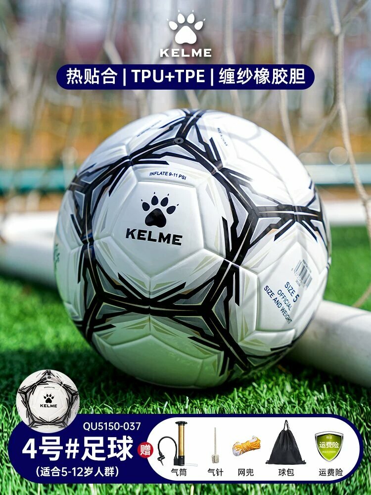 KELME Профессиональный футбольный мяч размер 4, черно-золотой, термосвязанный высококачественный ТПУ, ударопрочный