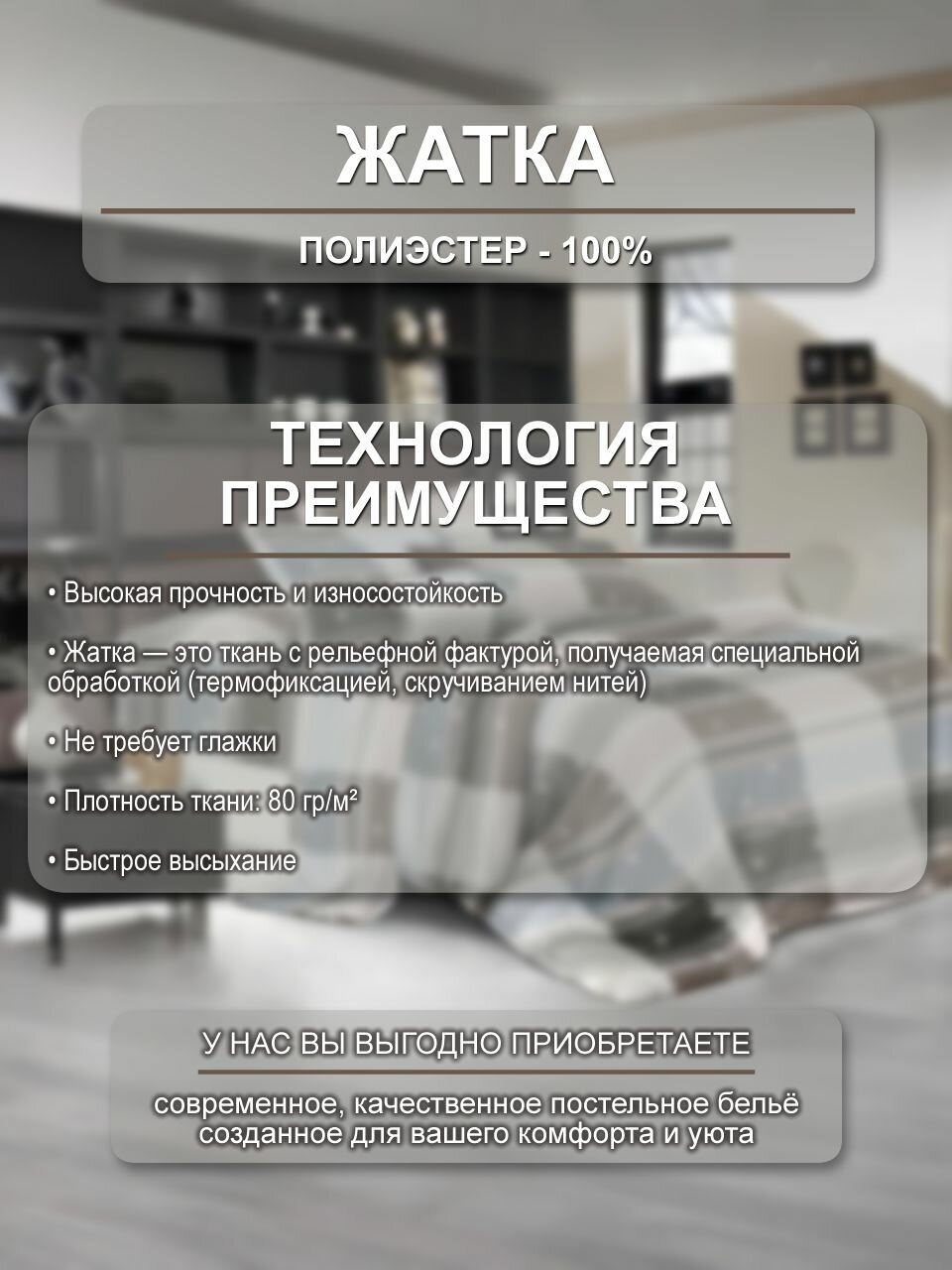 Пододеяльник жатка 200х200 - "Гармония линий" — фото 1