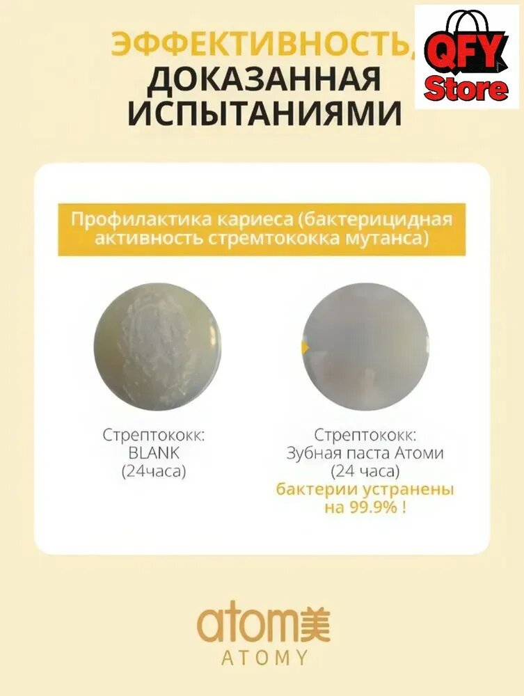 Atomy Зубная паста с прополисом 200 гр для комплексного ухода за полостью рта против кариеса и эмали — фото 1