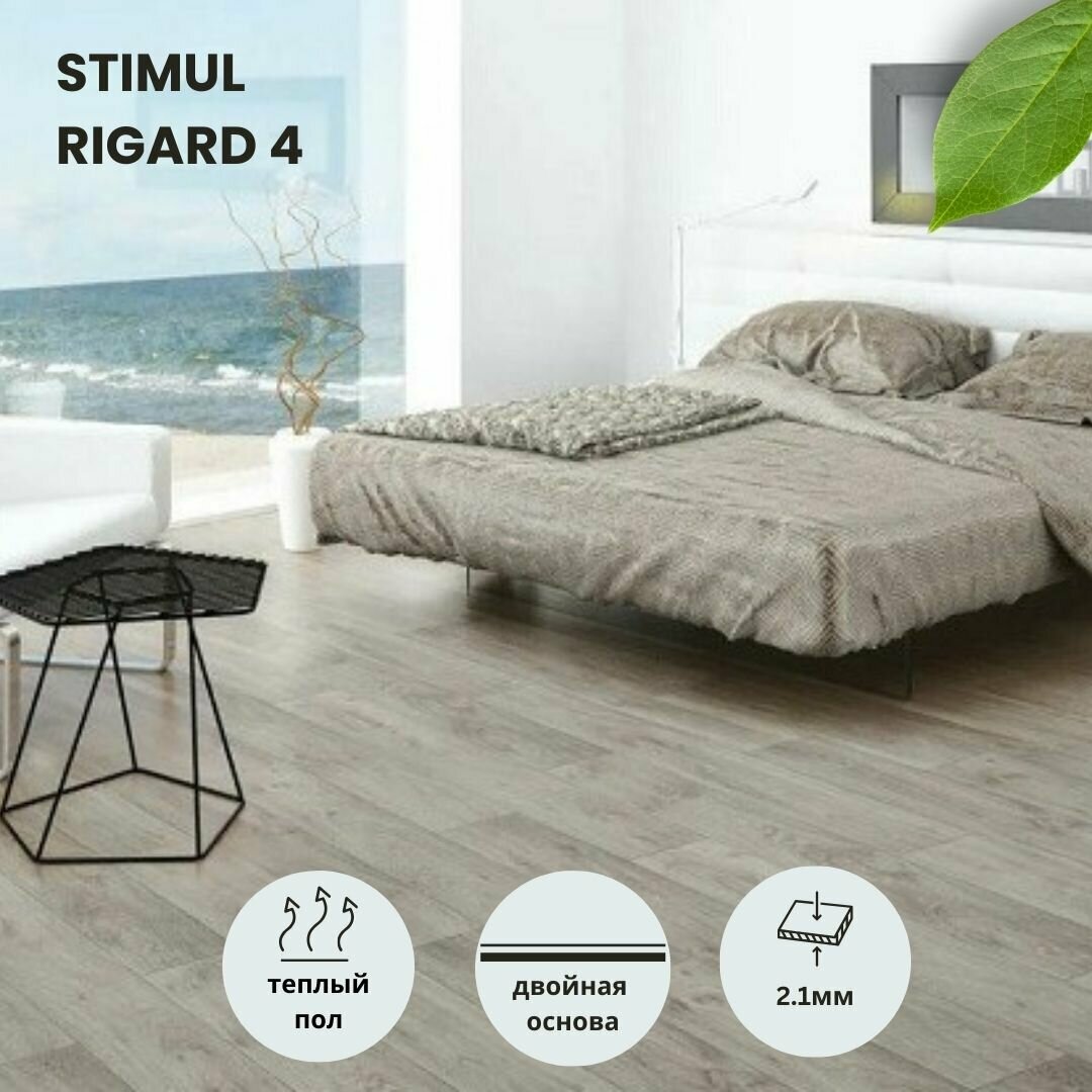 Линолеум бытовой на пол на отрез для квартиры и дома Tarkett Stimul Rigard 4 (1,0 х 3,6 ) 3,6 м. кв. (цена за кусок)