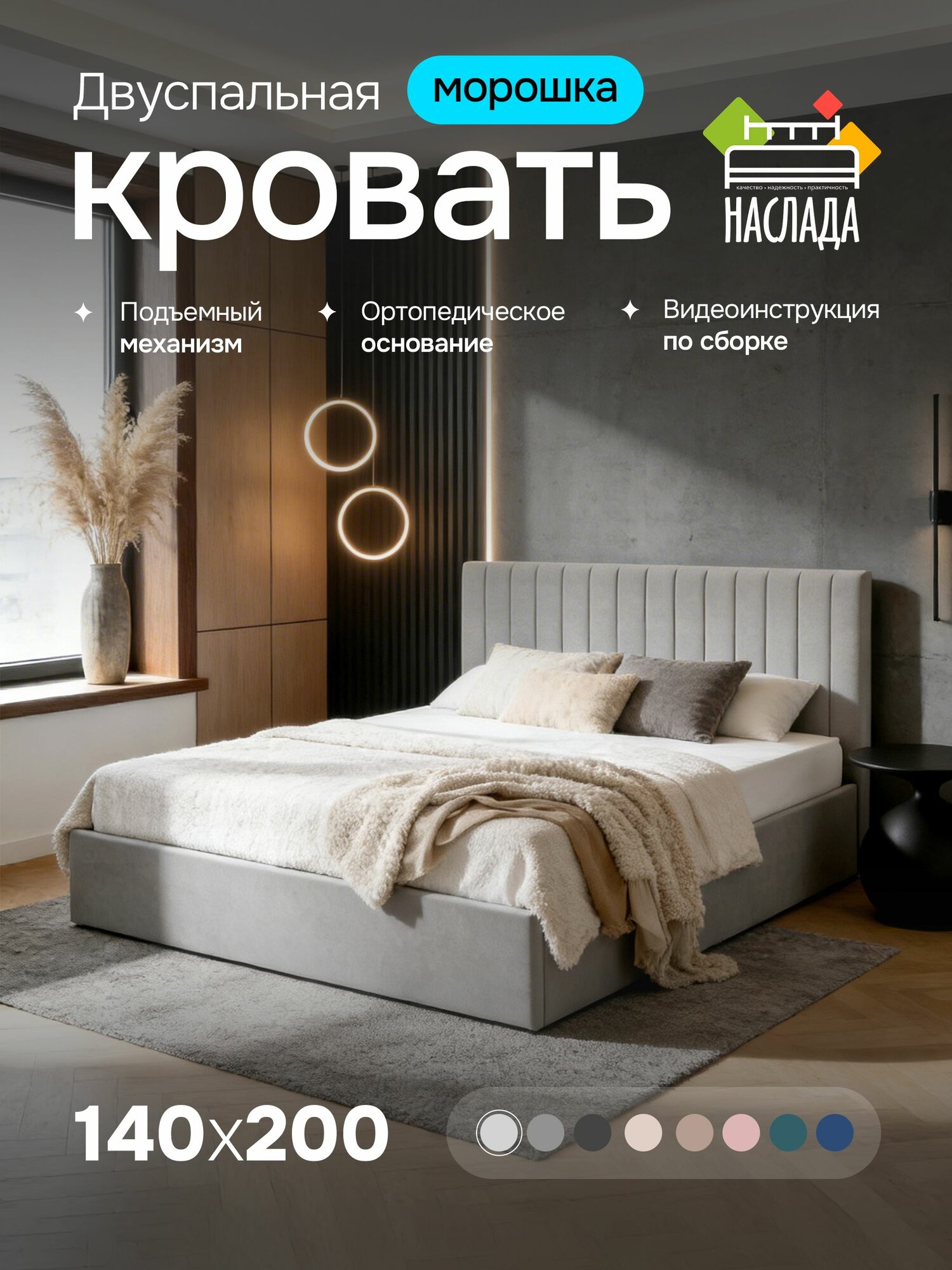 Кровать двуспальная 140х200, мягкая, подъемный механизм, ортопедическая, ящик для белья, цвет светло-серый