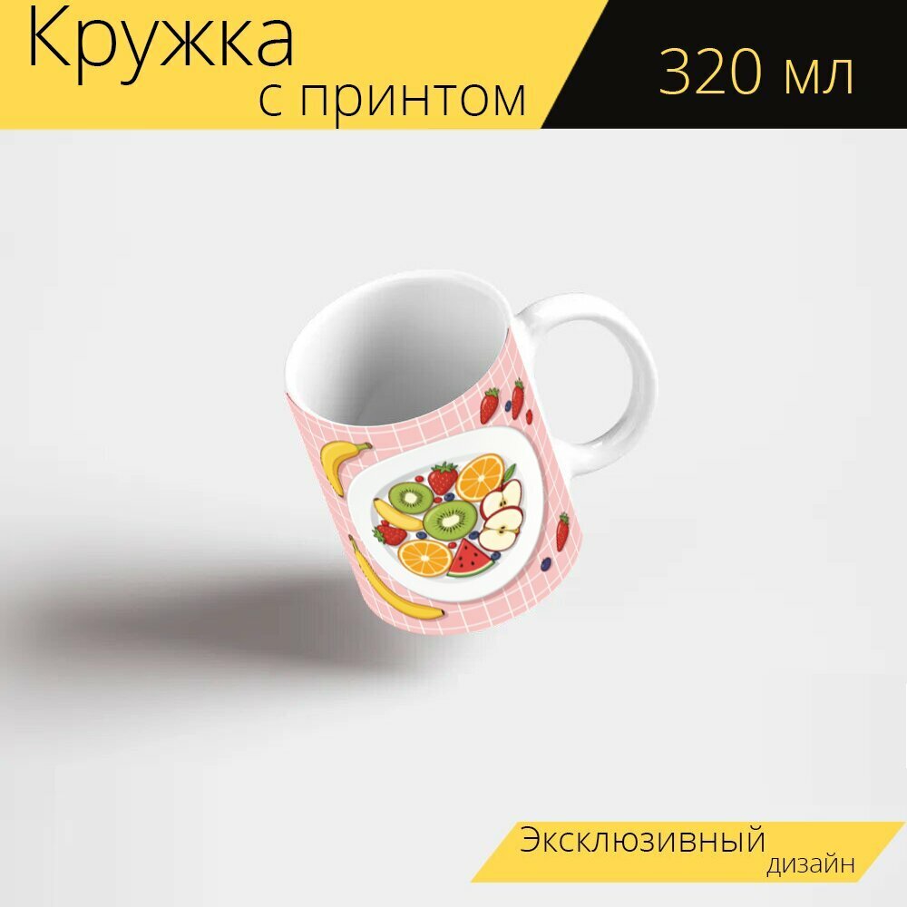 Кружка с рисунком, принтом "Фрукты на тарелке в пастельных тонах. Яркая летняя композиция с кусочками цитрусов, киви, яблока, бананов, клубники и арбуза на розовом клетчатом." 320 мл.