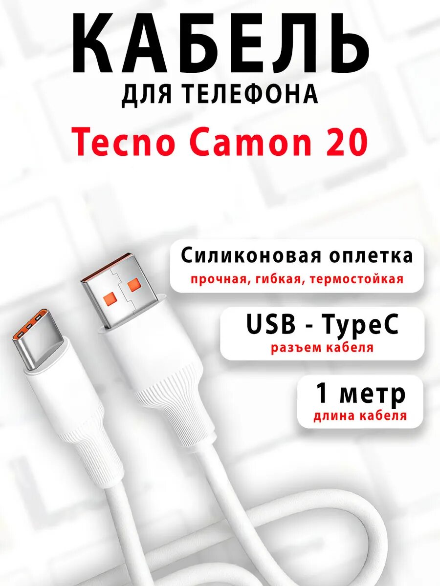 Кабель для телефона vivo Y58
