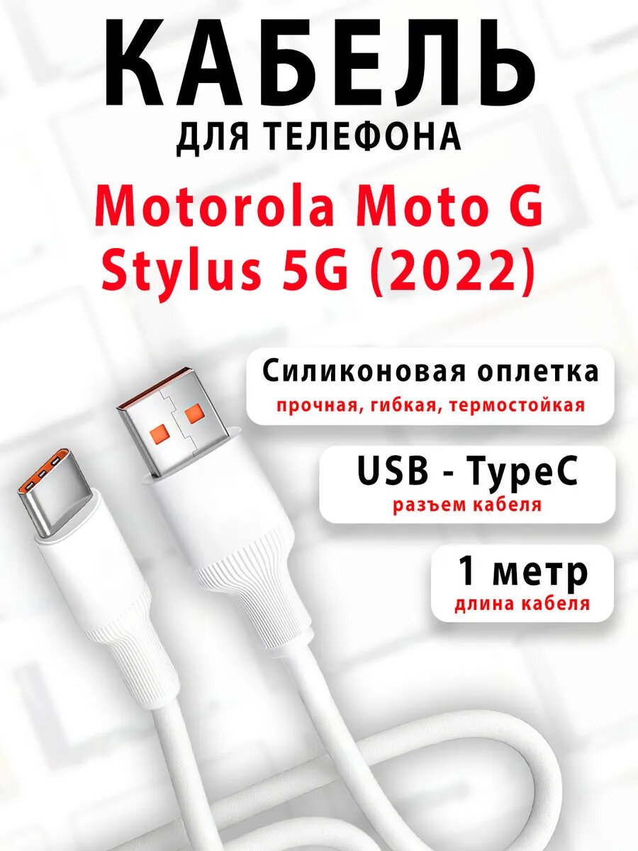 Кабель для телефона Poco X4 GT