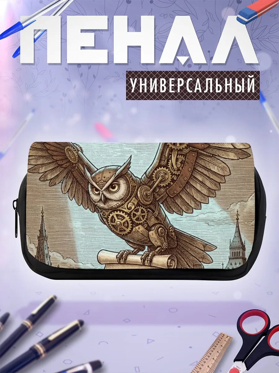 Пенал косметичка Сова почтальон